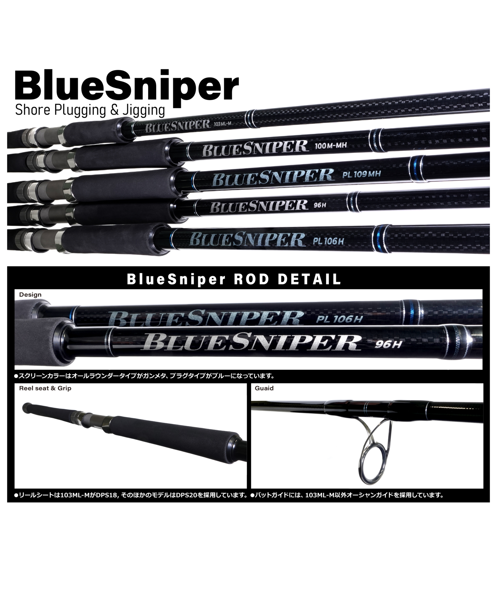 Yamaga Blanks Blue Sniper Shore Casting Rods – Proshop TST